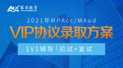 mpacc-会计专硕-中国MPAcc网-中国会计硕士网